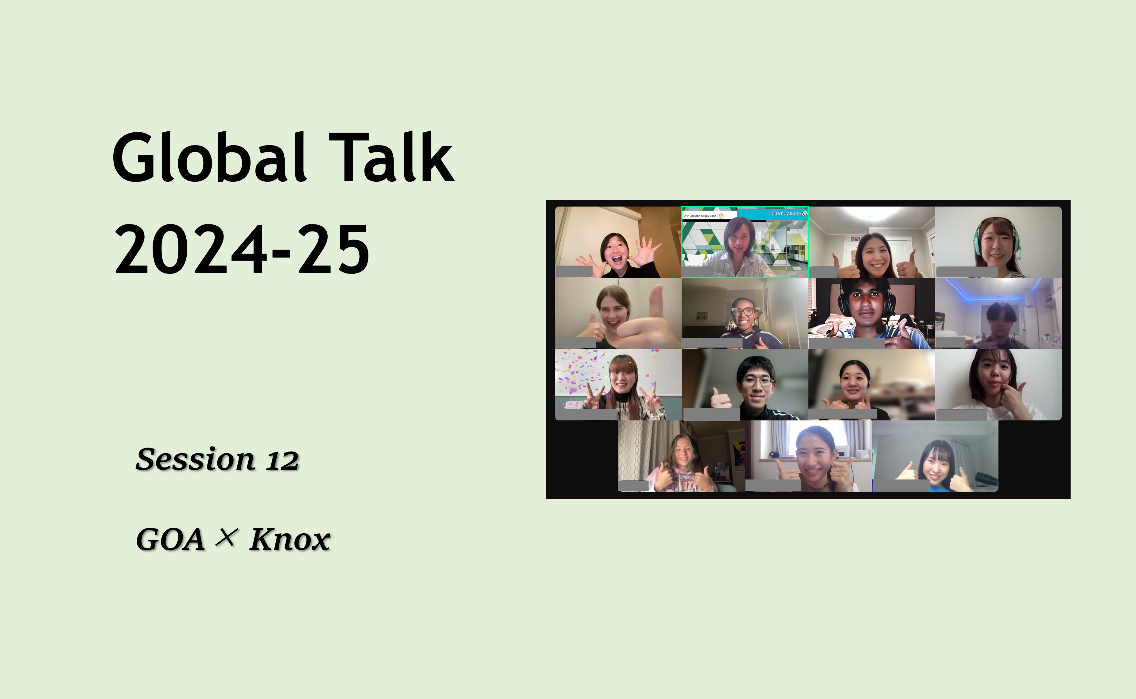 Global Talk 2024-25】Session12 GOA × Knox | Global Talk