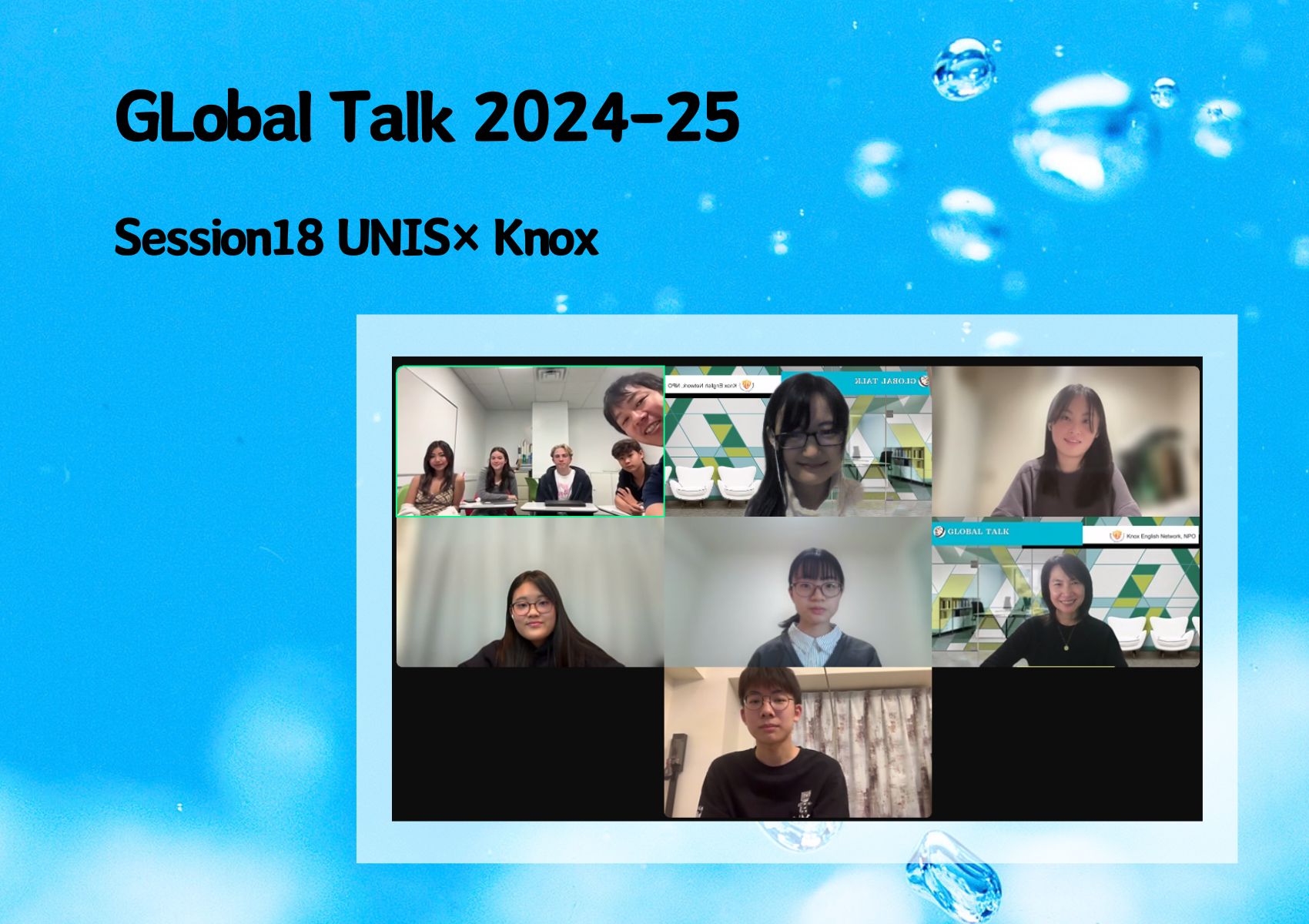 活動報告 | Global Talk