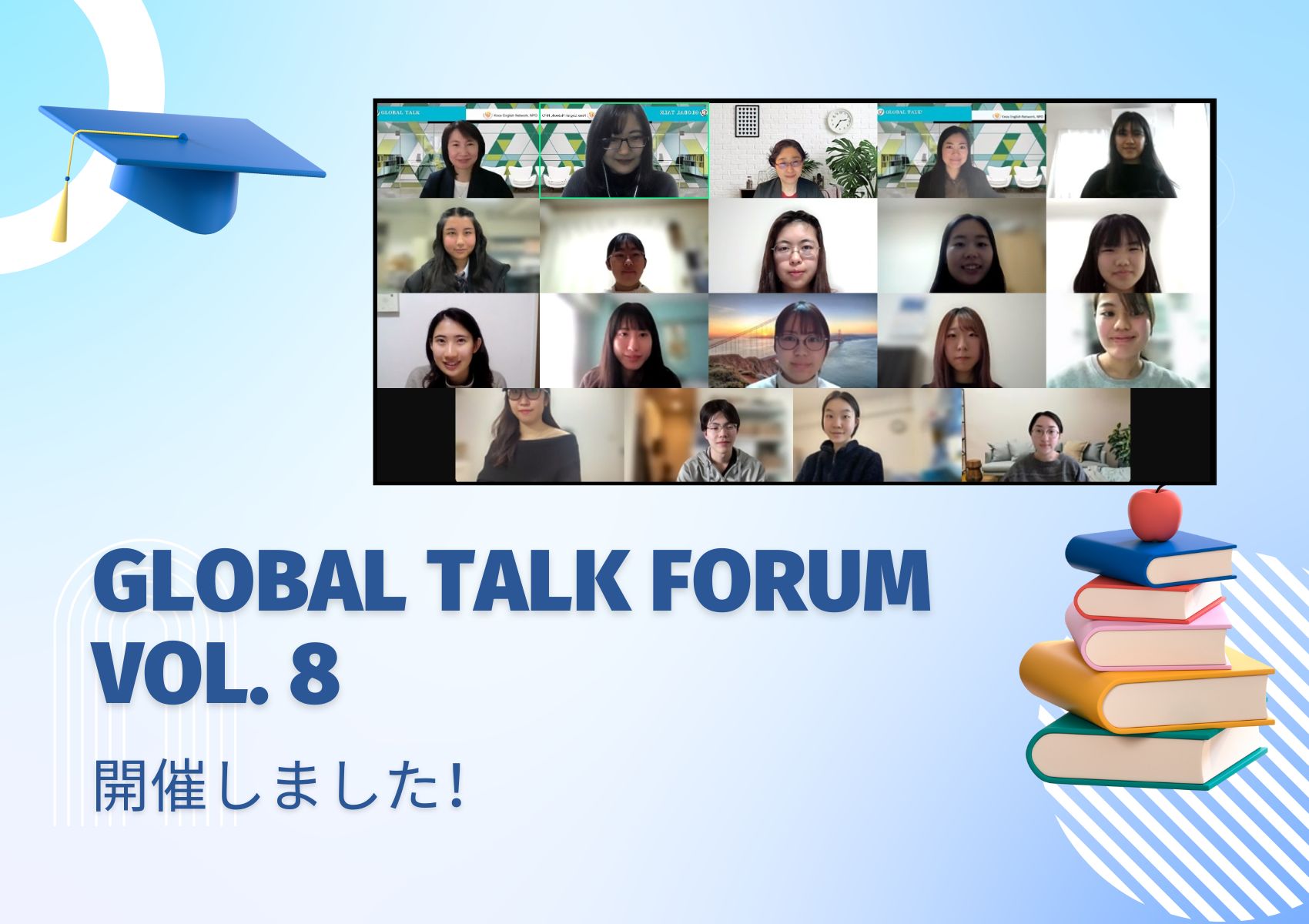 Global Talk Forum Vol. 8 開催しました！ | Global Talk
