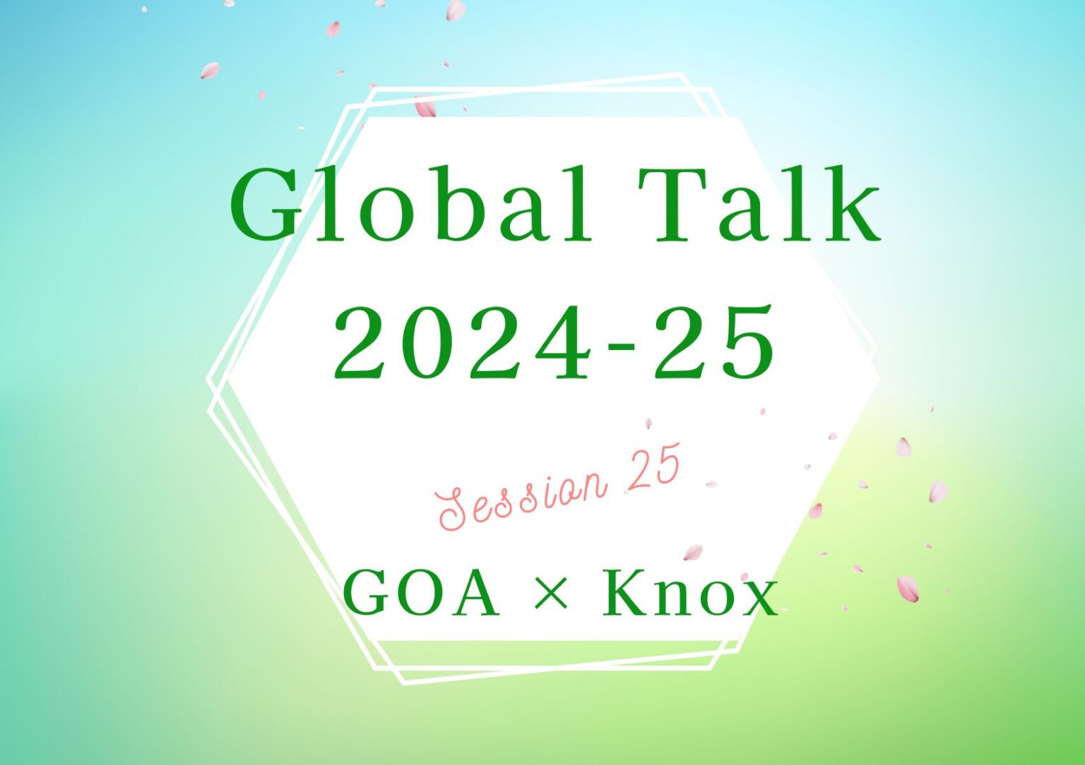 活動報告 | Global Talk