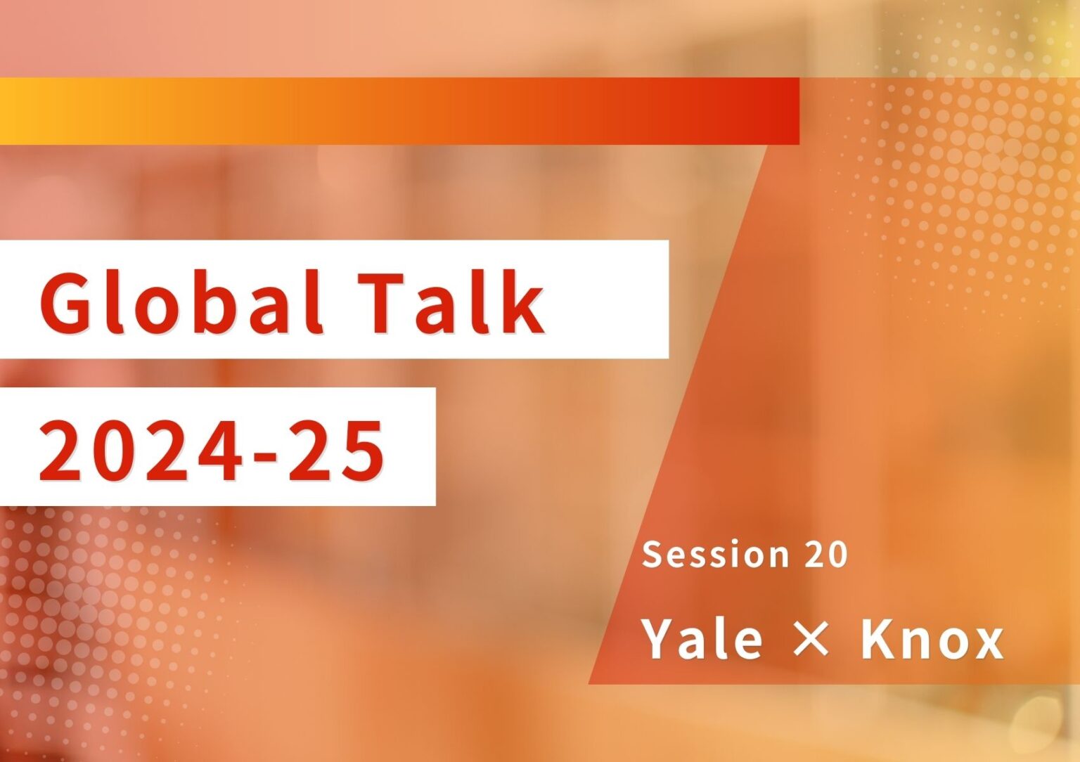 活動報告 | Global Talk