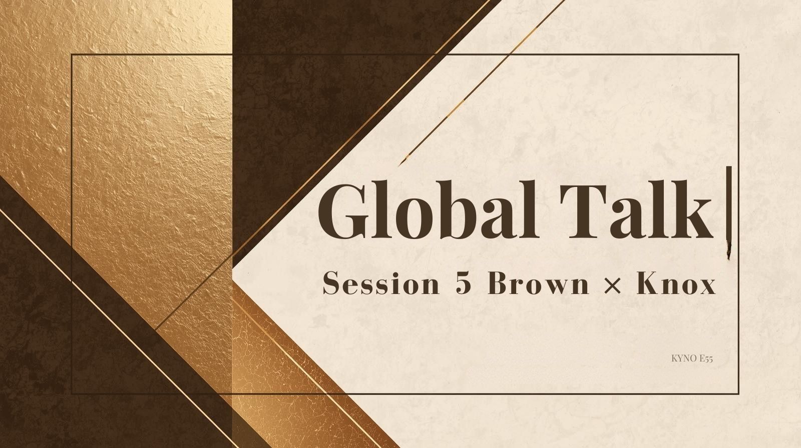 【Global Talk 2025-26】 Session 5 Brown × Knox | Global Talk